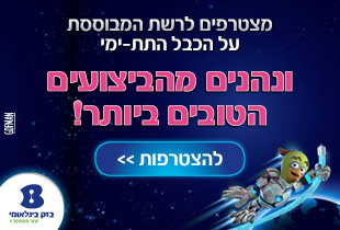 אתר נתק - להתנתק זה קל