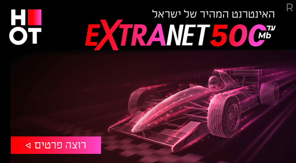 אתר נתק - להתנתק זה קל